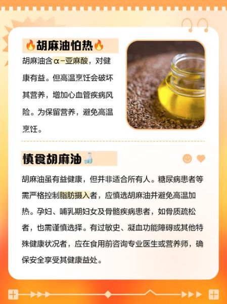 胡麻油什么人不能吃_孕妇能吃胡麻油吗-第1张图片-山城妙识 胡麻油什么人不能吃_孕妇能吃胡麻油吗-第1张图片-山城妙识