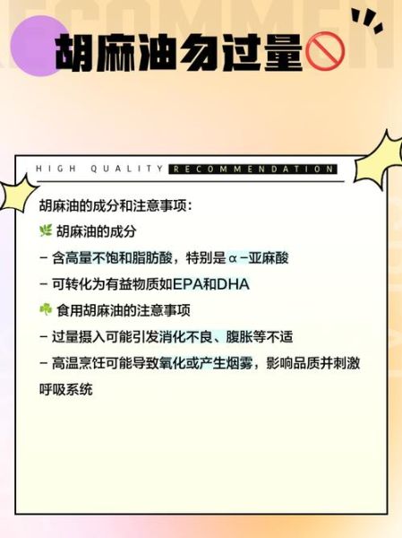 胡麻油什么人不能吃_孕妇能吃胡麻油吗-第2张图片-山城妙识 胡麻油什么人不能吃_孕妇能吃胡麻油吗-第2张图片-山城妙识