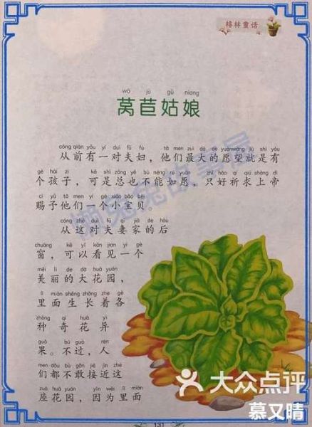 莴苣姑娘童话故事完整版_莴苣姑娘为什么被关高塔-第1张图片-山城妙识 莴苣姑娘童话故事完整版_莴苣姑娘为什么被关高塔-第1张图片-山城妙识