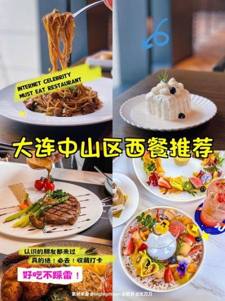 西餐加盟费用多少钱_西餐加盟哪个品牌好-第2张图片-山城妙识 西餐加盟费用多少钱_西餐加盟哪个品牌好-第2张图片-山城妙识