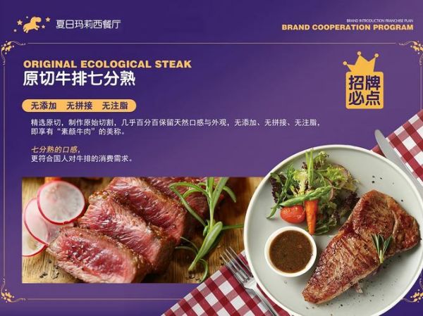 西餐加盟费用多少钱_西餐加盟哪个品牌好-第1张图片-山城妙识 西餐加盟费用多少钱_西餐加盟哪个品牌好-第1张图片-山城妙识
