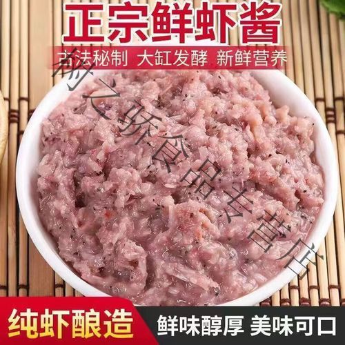 虾酱哪些人不能吃_孕妇能吃虾酱吗-第1张图片-山城妙识 虾酱哪些人不能吃_孕妇能吃虾酱吗-第1张图片-山城妙识