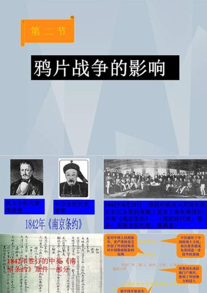 鸦片战争的起因是什么_鸦片战争的影响有哪些-第1张图片-山城妙识 鸦片战争的起因是什么_鸦片战争的影响有哪些-第1张图片-山城妙识