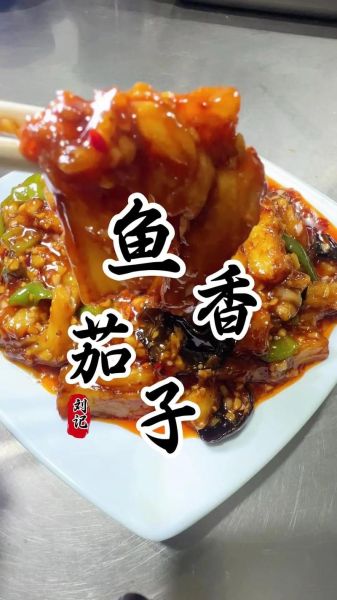 鱼香茄子怎么做_鱼香茄子为什么先炸后炒-第3张图片-山城妙识 鱼香茄子怎么做_鱼香茄子为什么先炸后炒-第3张图片-山城妙识