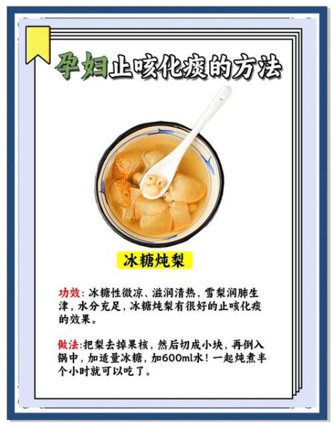 孕妇咳嗽吃什么好得快_孕妇咳嗽可以喝蜂蜜水吗-第1张图片-山城妙识 孕妇咳嗽吃什么好得快_孕妇咳嗽可以喝蜂蜜水吗-第1张图片-山城妙识