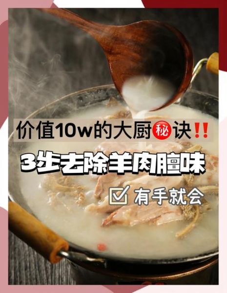 羊肉怎么煮不膻_羊肉去膻味最有效的方法-第1张图片-山城妙识 羊肉怎么煮不膻_羊肉去膻味最有效的方法-第1张图片-山城妙识