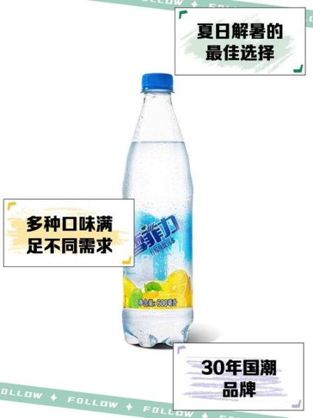 雪菲力盐汽水热量_喝雪菲力盐汽水会胖吗-第2张图片-山城妙识 雪菲力盐汽水热量_喝雪菲力盐汽水会胖吗-第2张图片-山城妙识