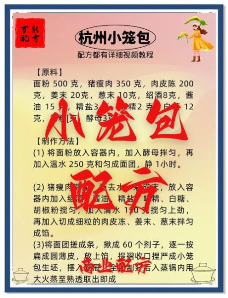 杭州小笼包发面诀窍_为什么面总是发不起来-第3张图片-山城妙识 杭州小笼包发面诀窍_为什么面总是发不起来-第3张图片-山城妙识