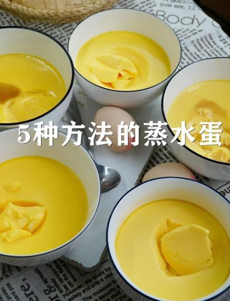 蒸蛋羹怎么蒸才滑嫩_蒸蛋羹水蛋比例是多少-第2张图片-山城妙识