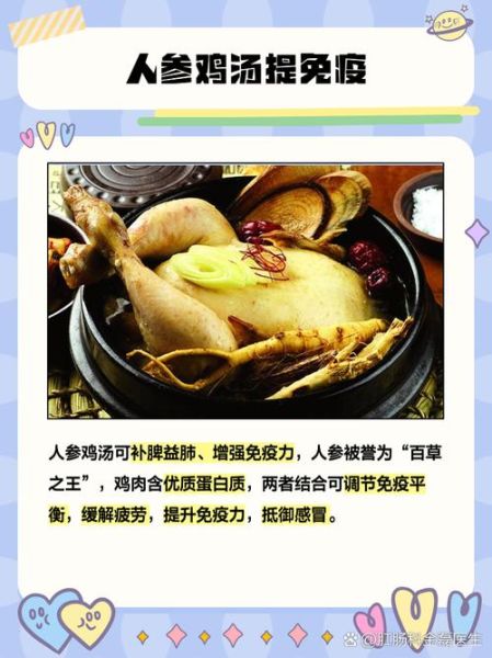 人参炖小鸡排骨怎么做_人参炖小鸡排骨的功效-第1张图片-山城妙识