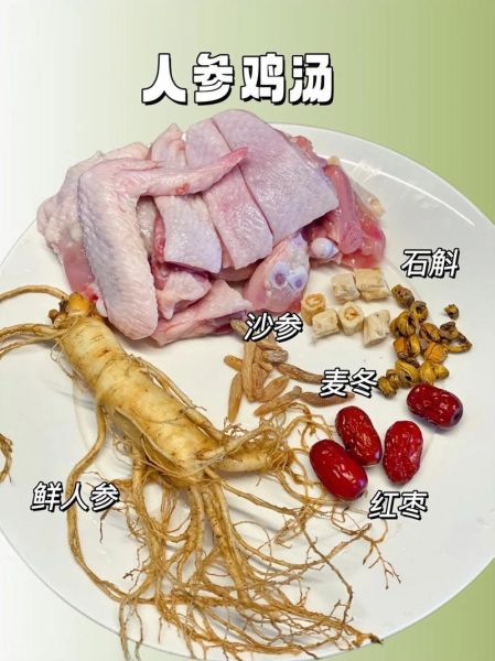 人参炖小鸡排骨怎么做_人参炖小鸡排骨的功效-第2张图片-山城妙识