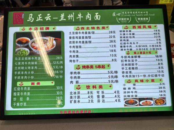 兰州牛肉面汤料配方_正宗调料表-第3张图片-山城妙识 兰州牛肉面汤料配方_正宗调料表-第3张图片-山城妙识