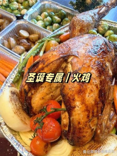 圣诞节火鸡图片_如何拍出节日氛围感-第2张图片-山城妙识 圣诞节火鸡图片_如何拍出节日氛围感-第2张图片-山城妙识