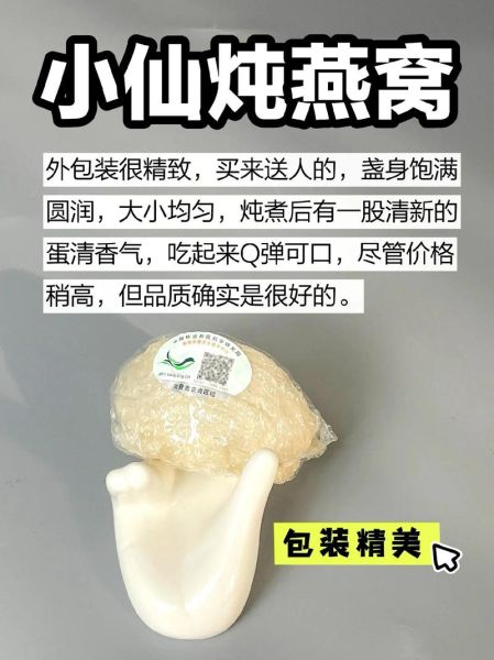 燕窝价格多少钱一克_正宗燕窝一克价格-第1张图片-山城妙识 燕窝价格多少钱一克_正宗燕窝一克价格-第1张图片-山城妙识
