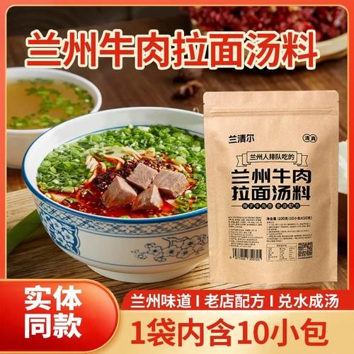 兰州牛肉面汤料配方_正宗调料表-第2张图片-山城妙识 兰州牛肉面汤料配方_正宗调料表-第2张图片-山城妙识