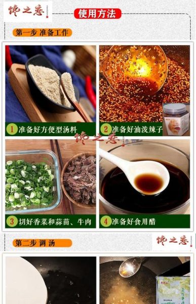 兰州牛肉面汤料配方_正宗调料表-第1张图片-山城妙识 兰州牛肉面汤料配方_正宗调料表-第1张图片-山城妙识