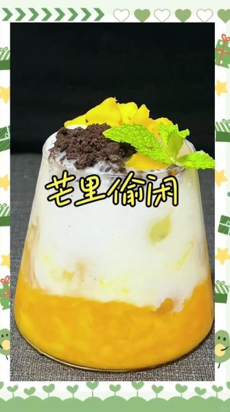 芒果冰沙888怎么做_芒果冰沙888热量高吗-第2张图片-山城妙识