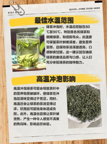 绿茶怎么泡才好喝_绿茶冲泡温度多少度合适-第1张图片-山城妙识 绿茶怎么泡才好喝_绿茶冲泡温度多少度合适-第1张图片-山城妙识