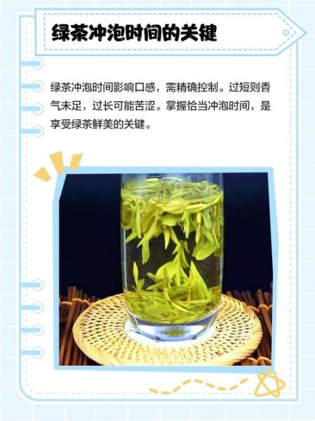 绿茶怎么泡才好喝_绿茶冲泡温度多少度合适-第2张图片-山城妙识 绿茶怎么泡才好喝_绿茶冲泡温度多少度合适-第2张图片-山城妙识