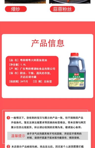 广式蒸鱼豉油怎么做_正宗配方比例是多少-第3张图片-山城妙识