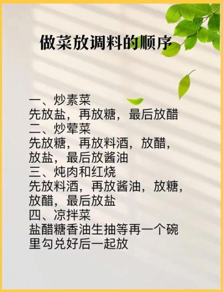 怎样炒菜才好吃又香呢_炒菜放什么调料最香-第1张图片-山城妙识 怎样炒菜才好吃又香呢_炒菜放什么调料最香-第1张图片-山城妙识