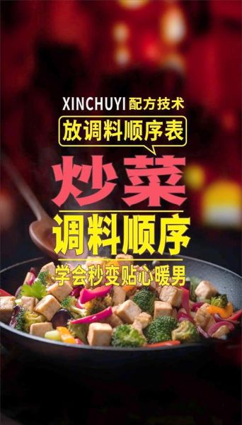 怎样炒菜才好吃又香呢_炒菜放什么调料最香-第3张图片-山城妙识 怎样炒菜才好吃又香呢_炒菜放什么调料最香-第3张图片-山城妙识