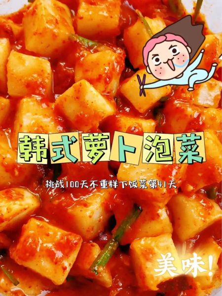韩国水萝卜泡菜怎么做_水萝卜泡菜腌制多久能吃-第2张图片-山城妙识 韩国水萝卜泡菜怎么做_水萝卜泡菜腌制多久能吃-第2张图片-山城妙识