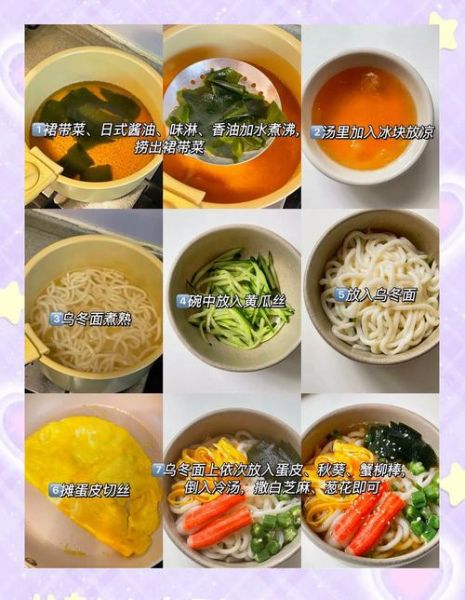 乌冬面怎么煮_乌冬面配料有哪些-第1张图片-山城妙识