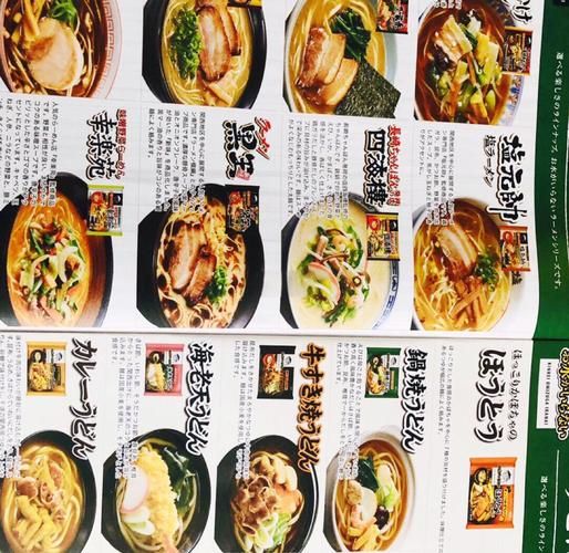 乌冬面怎么煮_乌冬面配料有哪些-第3张图片-山城妙识