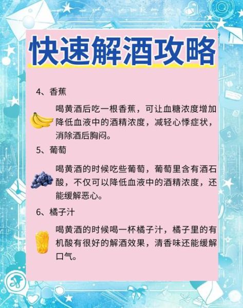 醉酒解酒的最快方法_喝什么解酒最快-第2张图片-山城妙识 醉酒解酒的最快方法_喝什么解酒最快-第2张图片-山城妙识