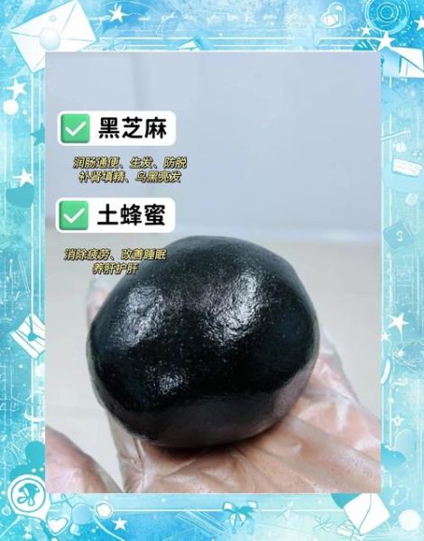 九蒸九晒黑芝麻丸的功效与作用_怎么吃最有效-第1张图片-山城妙识