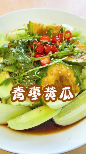 青枣黄瓜可以一起吃吗_青枣黄瓜减肥吃法-第1张图片-山城妙识