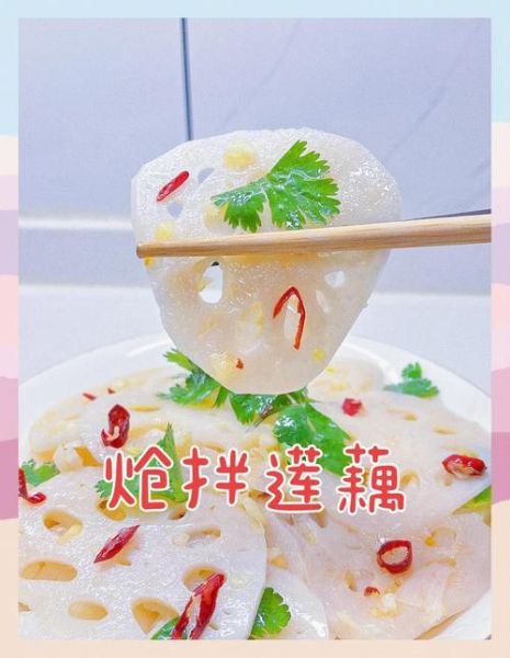 藕片的作用与功效_藕片怎么吃最养胃-第1张图片-山城妙识 藕片的作用与功效_藕片怎么吃最养胃-第1张图片-山城妙识