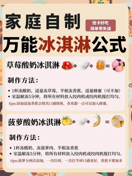 怎样做冰淇淋_家庭自制冰淇淋步骤-第2张图片-山城妙识 怎样做冰淇淋_家庭自制冰淇淋步骤-第2张图片-山城妙识