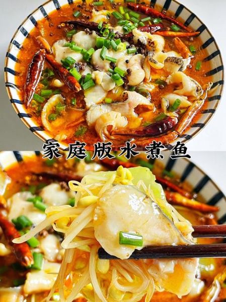 麻辣水煮鱼最正宗的做法_水煮鱼片怎么做好吃-第1张图片-山城妙识 麻辣水煮鱼最正宗的做法_水煮鱼片怎么做好吃-第1张图片-山城妙识