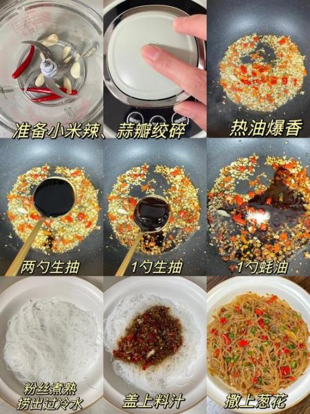 麻辣粉条怎么做好吃_正宗麻辣粉条的做法-第1张图片-山城妙识 麻辣粉条怎么做好吃_正宗麻辣粉条的做法-第1张图片-山城妙识