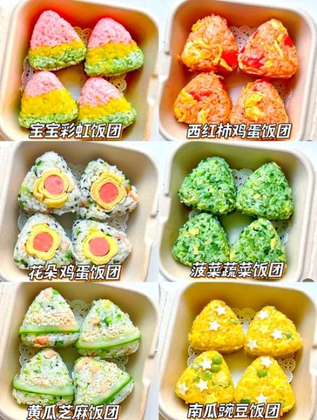 儿童饭团最简单做法图解_宝宝不爱吃饭怎么办-第1张图片-山城妙识