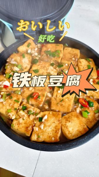 自制豆腐怎么做_自制豆腐需要哪些材料-第1张图片-山城妙识 自制豆腐怎么做_自制豆腐需要哪些材料-第1张图片-山城妙识