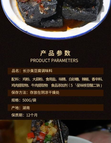 臭豆腐配料有哪些_正宗长沙臭豆腐配料表-第2张图片-山城妙识 臭豆腐配料有哪些_正宗长沙臭豆腐配料表-第2张图片-山城妙识