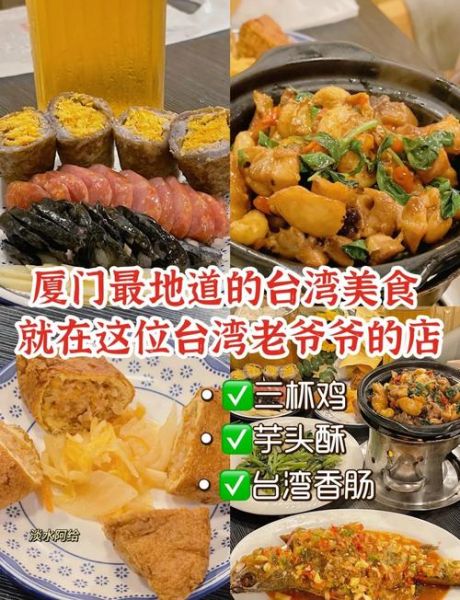 厦门台湾小吃街在哪里_必吃美食推荐-第1张图片-山城妙识 厦门台湾小吃街在哪里_必吃美食推荐-第1张图片-山城妙识