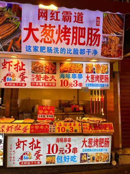 厦门台湾小吃街在哪里_必吃美食推荐-第3张图片-山城妙识 厦门台湾小吃街在哪里_必吃美食推荐-第3张图片-山城妙识