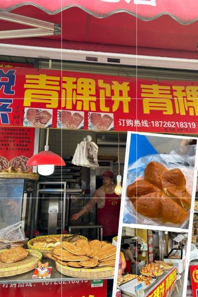 青稞饼怎么做_青稞饼配方比例是多少-第1张图片-山城妙识 青稞饼怎么做_青稞饼配方比例是多少-第1张图片-山城妙识
