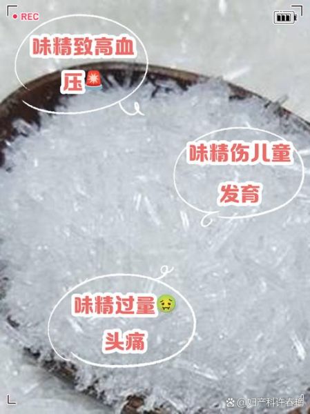 味精是什么做的_味精对人体有害吗-第1张图片-山城妙识 味精是什么做的_味精对人体有害吗-第1张图片-山城妙识