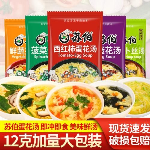 芙蓉鲜蔬汤配料表有哪些_孕妇能喝吗-第2张图片-山城妙识