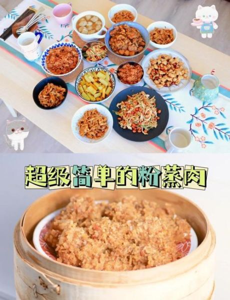 自制粉蒸肉米粉怎么做_粉蒸肉米粉配方比例-第1张图片-山城妙识 自制粉蒸肉米粉怎么做_粉蒸肉米粉配方比例-第1张图片-山城妙识