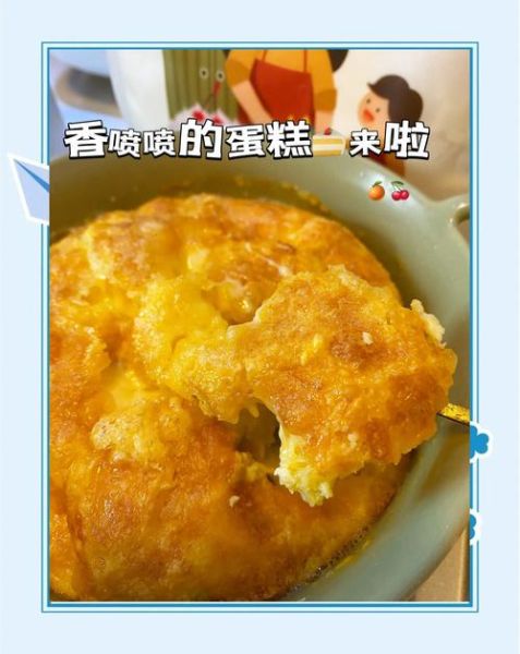 烤箱做蛋糕的详细步骤_新手也能一次成功-第1张图片-山城妙识 烤箱做蛋糕的详细步骤_新手也能一次成功-第1张图片-山城妙识