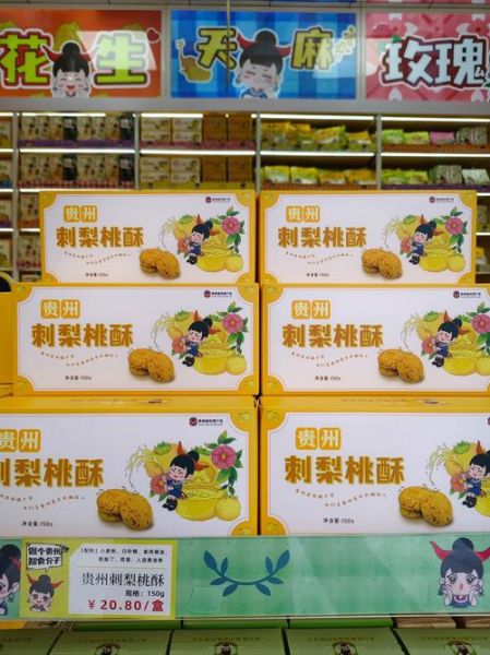 贵州特色礼品必带_哪些值得买-第3张图片-山城妙识 贵州特色礼品必带_哪些值得买-第3张图片-山城妙识