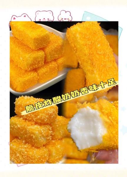 炸酸奶怎么做_炸酸奶热量高吗-第1张图片-山城妙识