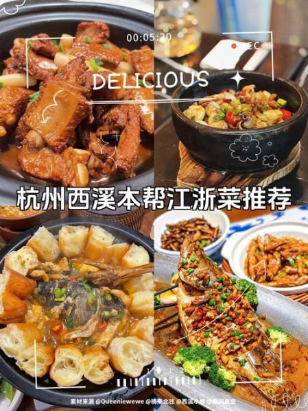 浙菜菜谱大全带图片_浙江家常菜怎么做-第1张图片-山城妙识