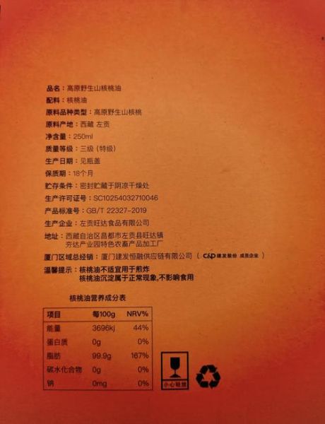 食用油保质期多久_过期还能吃吗-第3张图片-山城妙识 食用油保质期多久_过期还能吃吗-第3张图片-山城妙识
